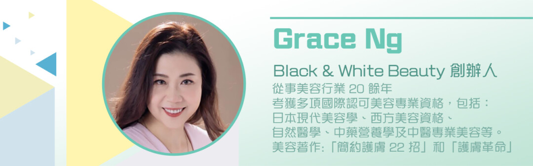 Grace ng - 新城健康＋